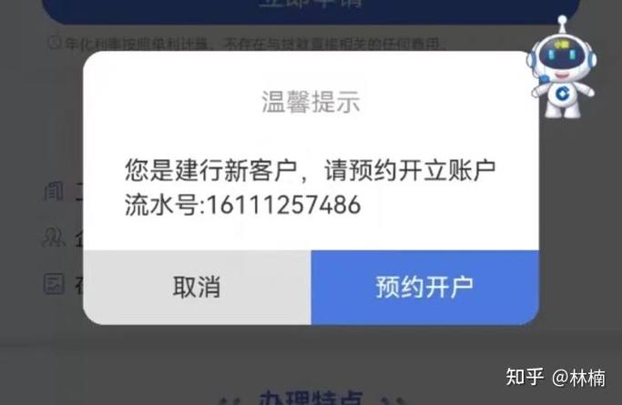 建行收款码超过商户收款限额图标