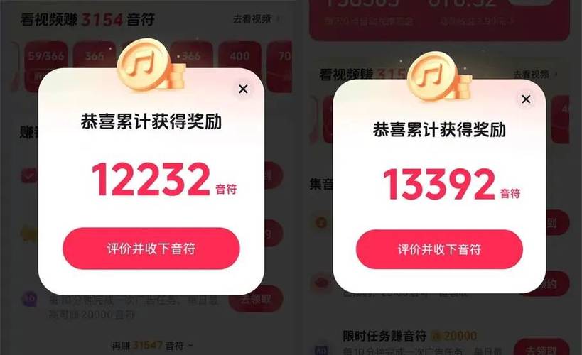 抖音激活享50元截图