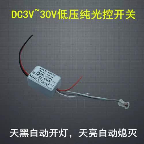 人体感应开关白天不亮的解决方法截图