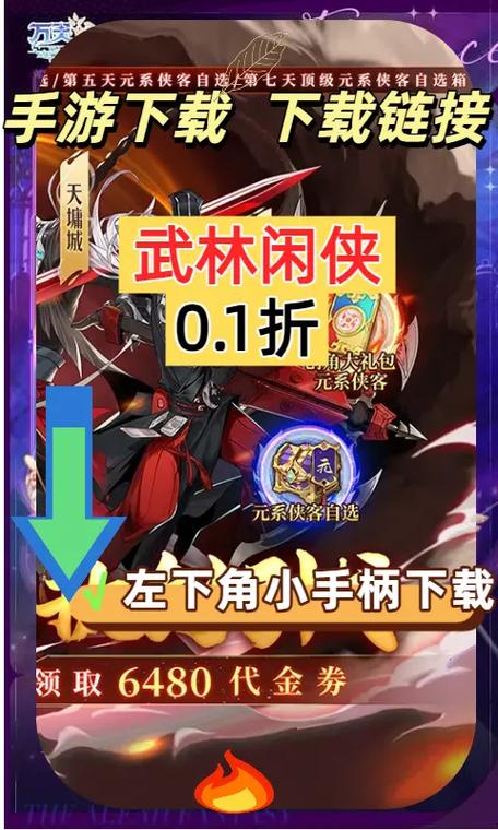武林闲侠新手开局攻略截图