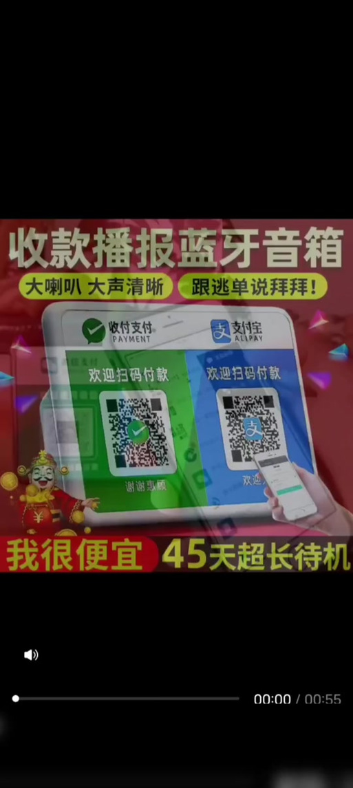 支付宝收钱提示音图标