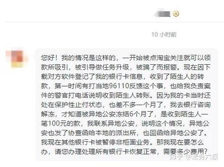 怎么查银行卡冻结时间截图