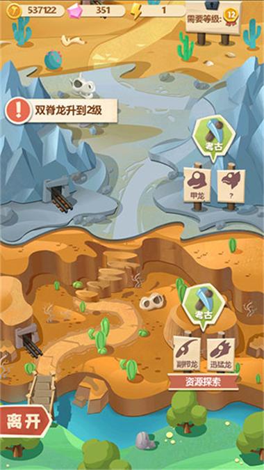 梦幻恐龙园下载图标