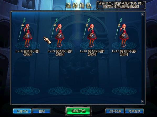 地下城与勇士安全模式图标
