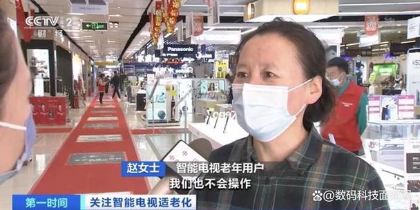 有线电视老年人免费图标