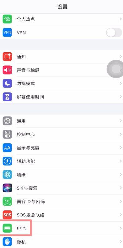 苹果11电量显示怎么调图标