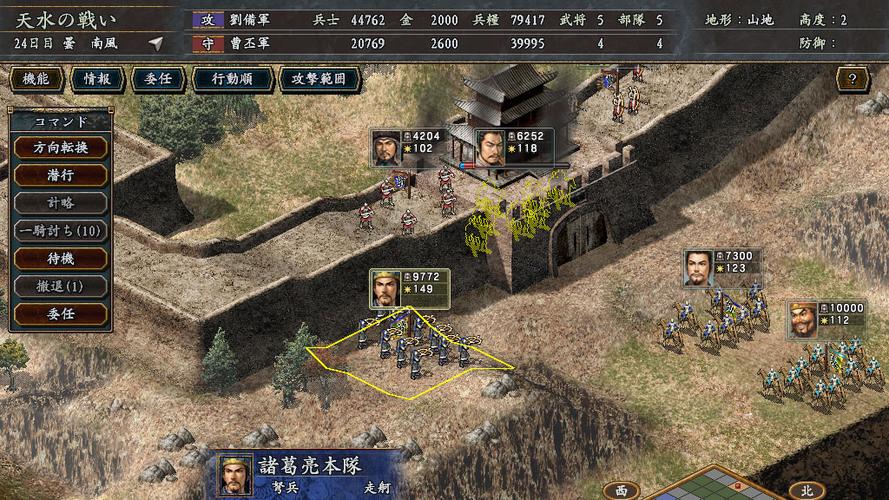 三国志10威力加强版mod图标