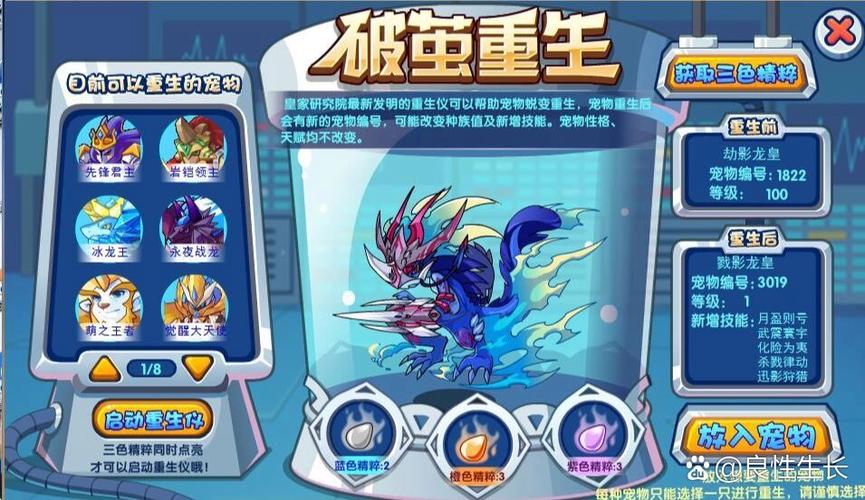 洛克王国劫影龙王怎么获得2026图标
