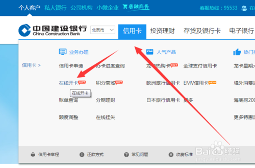 建行信用卡怎么激活图标
