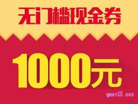 优惠卷赚钱是真的吗图标