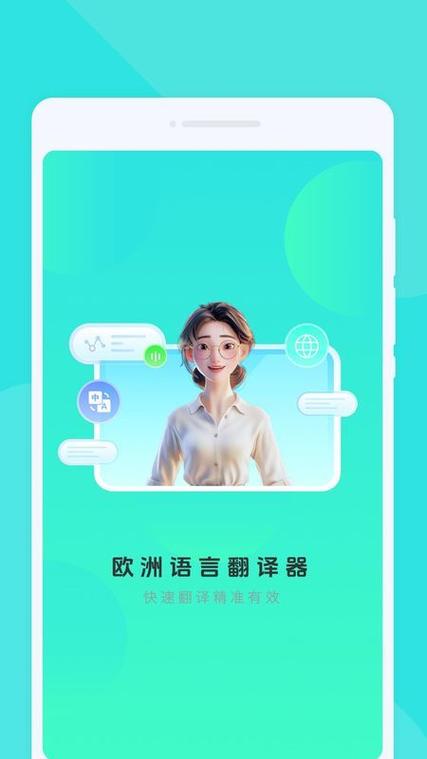 语言翻译器图标