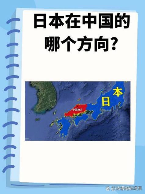 中国日本在哪看图标