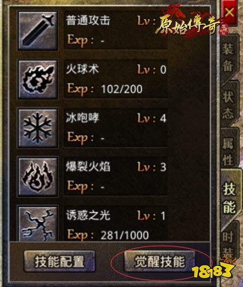 威力加强版7.5觉醒传奇谋士最新版本截图