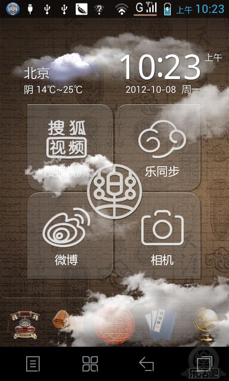 乐桌面下载安装图标