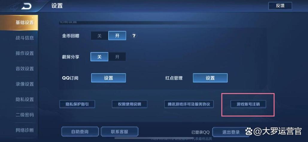 怎么查看王者注销进度