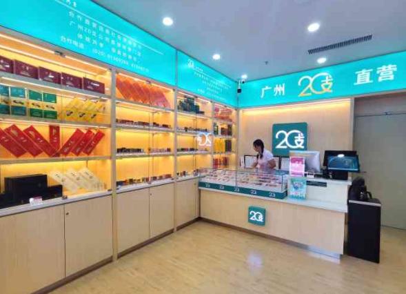 广州20支烟草店官网截图