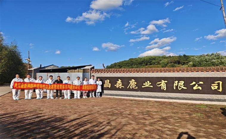 吉林省鹿业科技有限公司截图