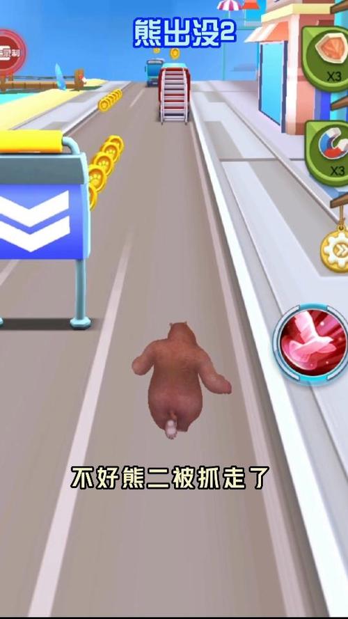 熊出没2跑酷游戏2016