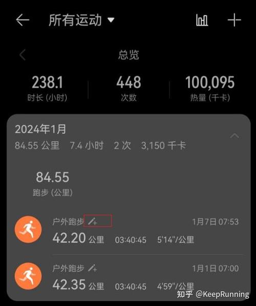 keep数据同步到咕咚图标