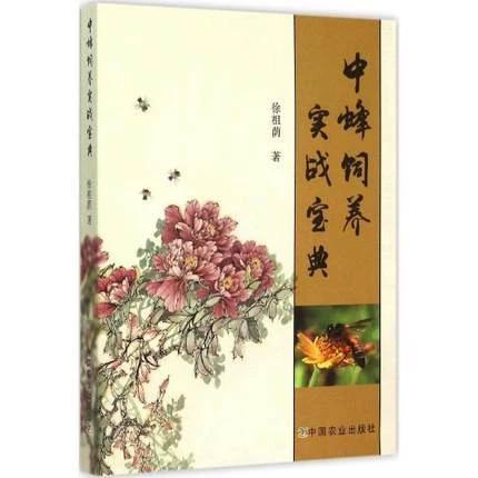 养蜂技术视频图标