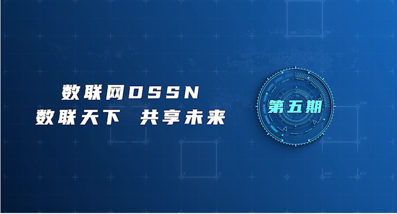 数联是什么截图