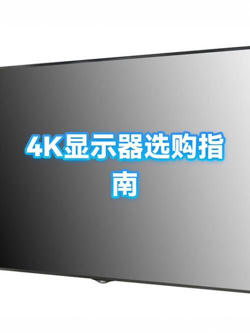 4k几寸显卡吧图标