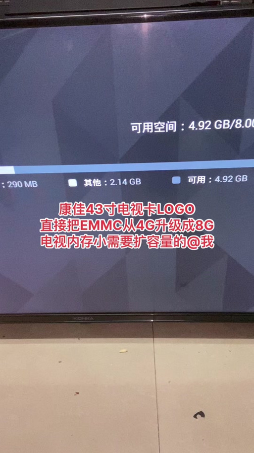康佳电视内存满了怎么处理图标