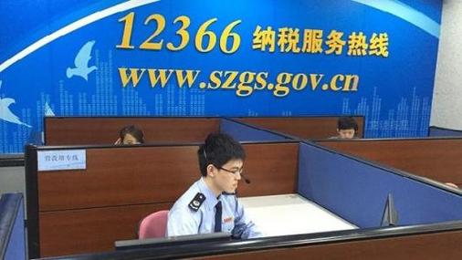国税举报热线电话