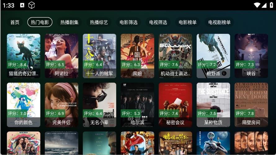 瓜子影视配置接口图标