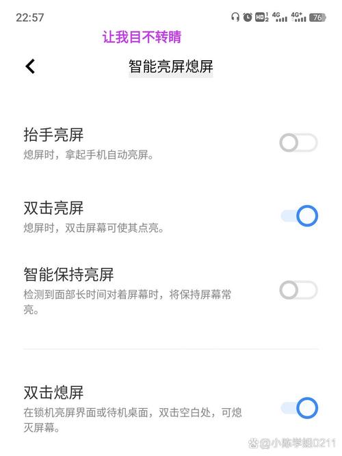 vivoz5有双击亮屏吗图标