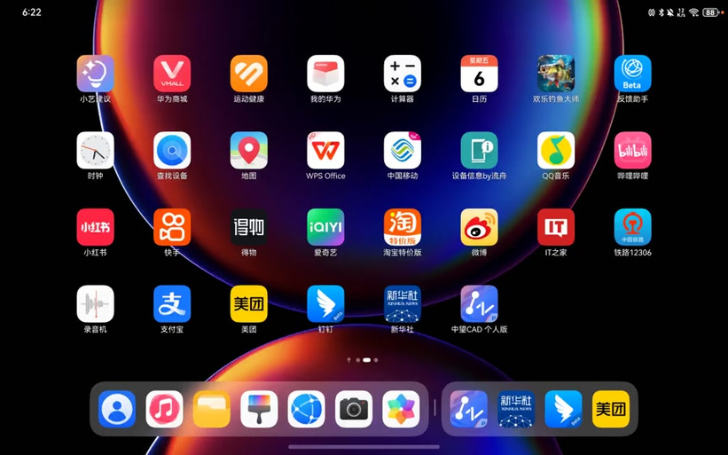 华为平板m5什么时候升级鸿蒙图标