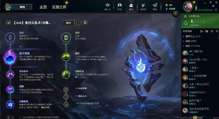 s9龙女打野ap出装图标