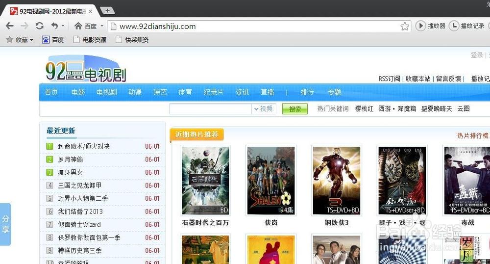 百度影音播放器图标