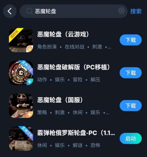 恶魔转盘(多人联机)2.0.0,版本图标