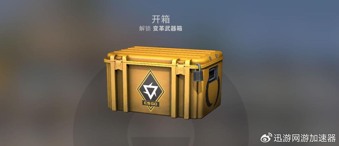csgo买钥匙送箱子吗图标