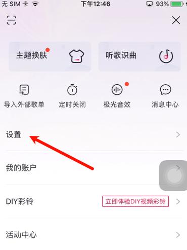 20g咪咕视频定向流量怎么用图标