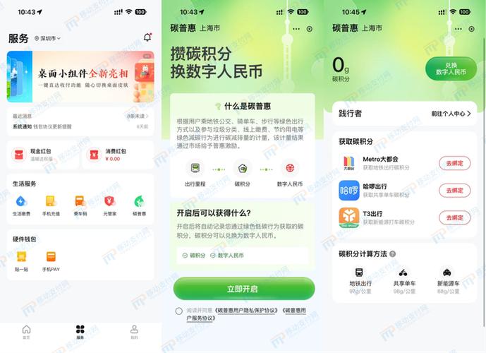 有人上门把我积分换成了钱截图