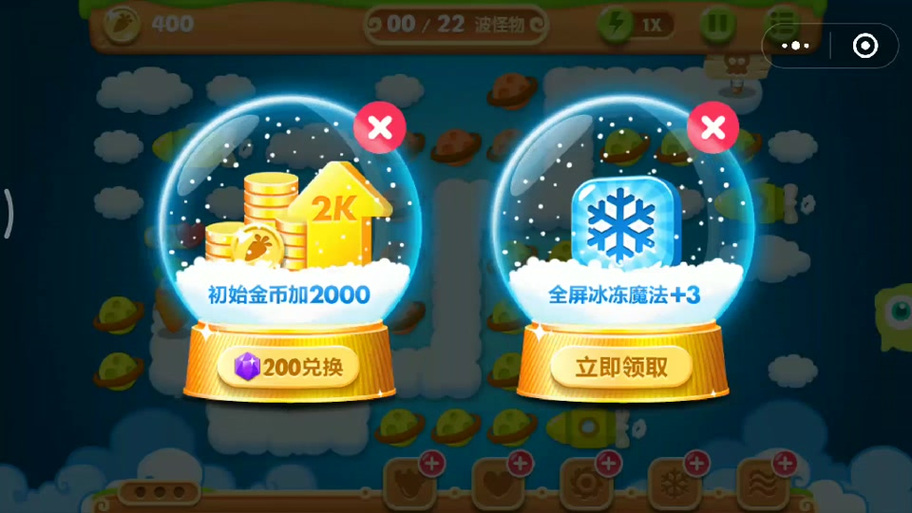 迷你攻势小程序截图