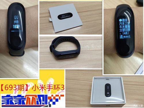 小米手环3能接电话吗