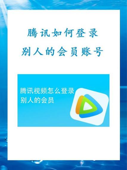 支付宝购买的腾讯会员怎么登录图标