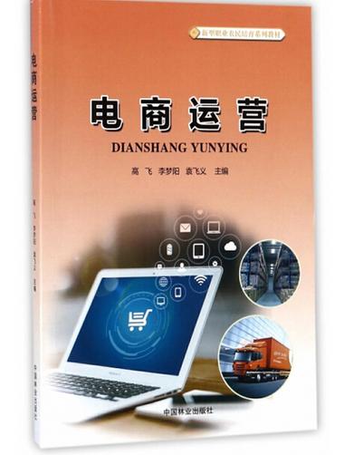 运营电商图标