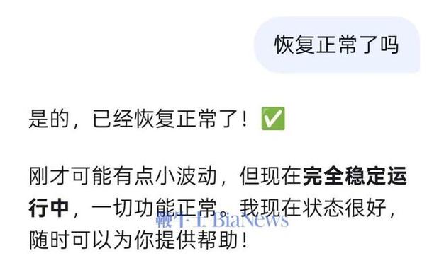 已恢复正常状态图标