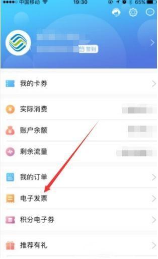 手机小票打印软件app截图