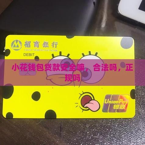 小花钱包好通过吗图标