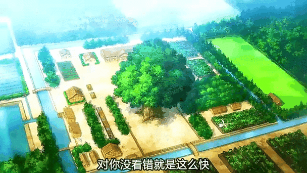 异世界最强村第一集截图
