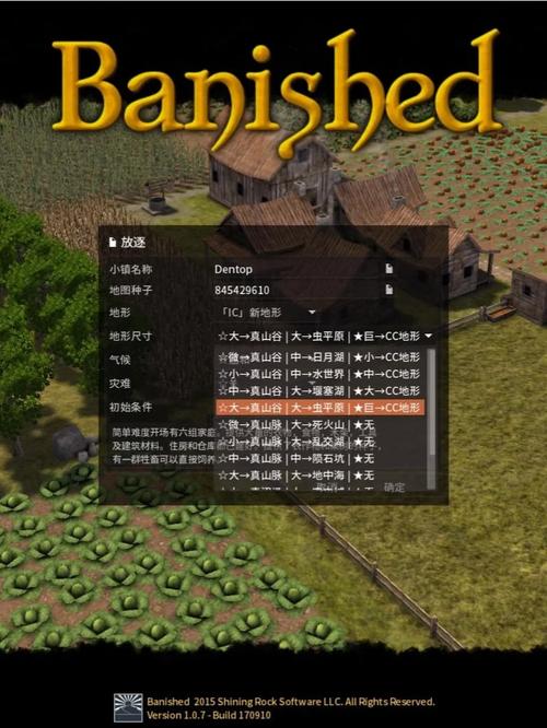 放逐之城最平的地图种子图标