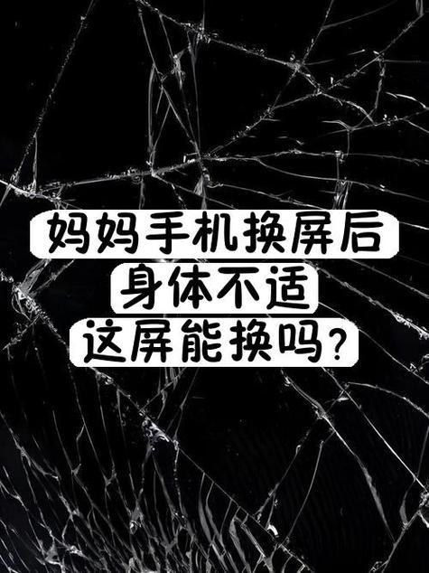 手机换屏过后一般还能用多久截图