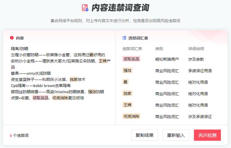 小红书能不能屏蔽关键词图标