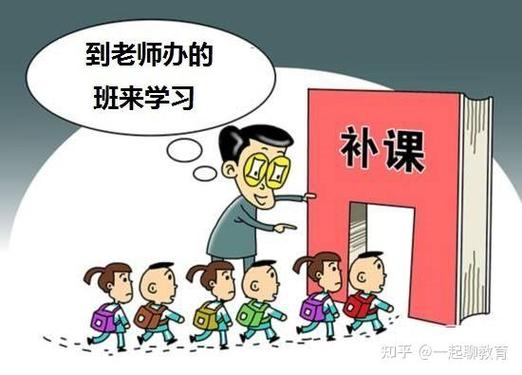 补课老师图标