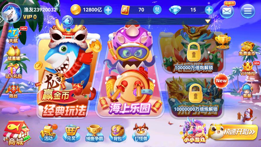 淘金捕鱼所有版本图标